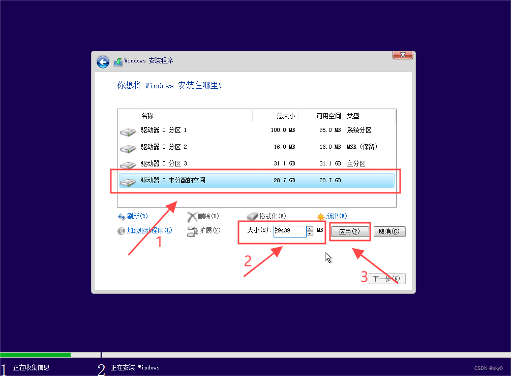 VMware Workstation Pro 17 安装Win10虚拟机_vm 17-CSDN博客