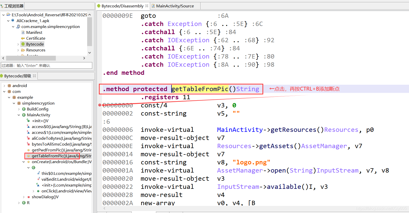 安卓逆向——初试动态调试apk_JEB动态调试_apk ejjeb88-CSDN博客