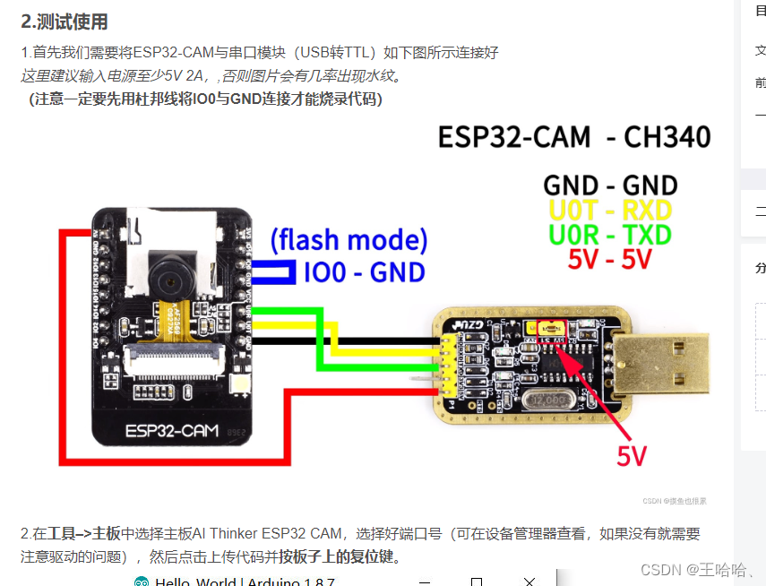 ESP32-CAM摄像头开发_esp32摄像头开发-CSDN博客