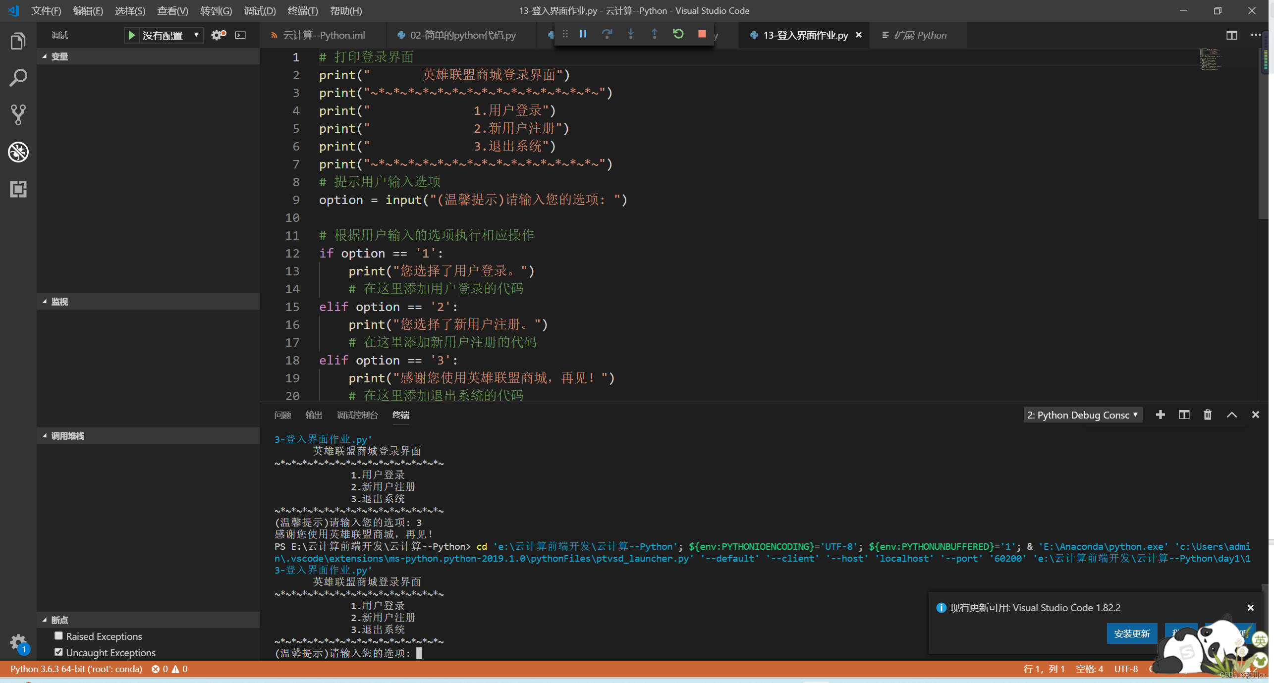 python--day02-CSDN博客