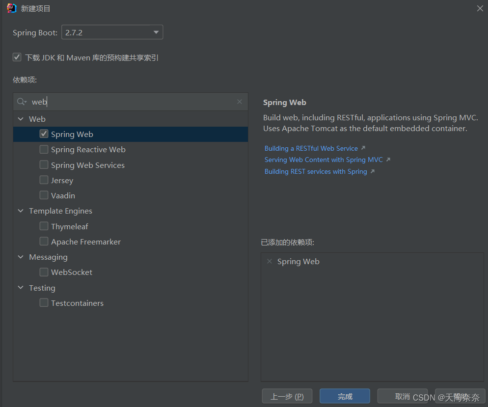 springboot 学习小记 1：创建工程，整合mybatis-generator,打通数据库链路_springboot 系统数据链路-CSDN博客