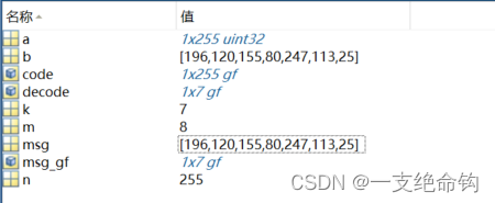 信道编码：Matlab RS编码、译码使用方法_rs编码matlab-CSDN博客