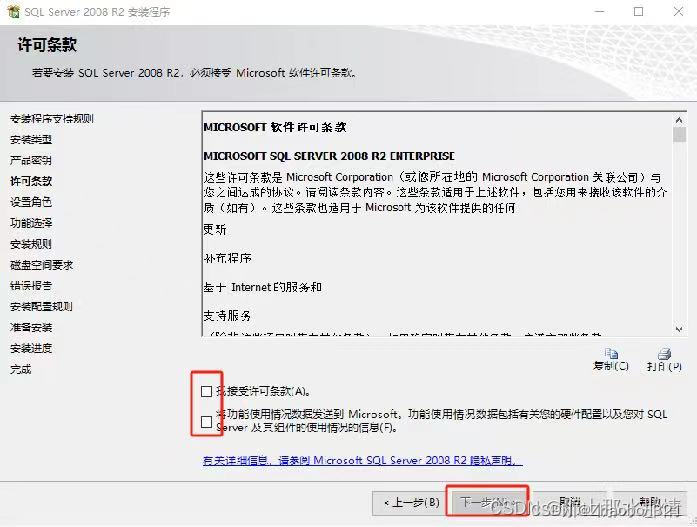Sql-server2008的安装包_sql2008安装包-CSDN博客