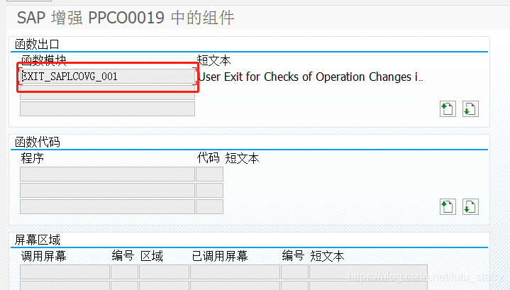 CO02 生产订单工序修改增强_sap ppco0019-CSDN博客