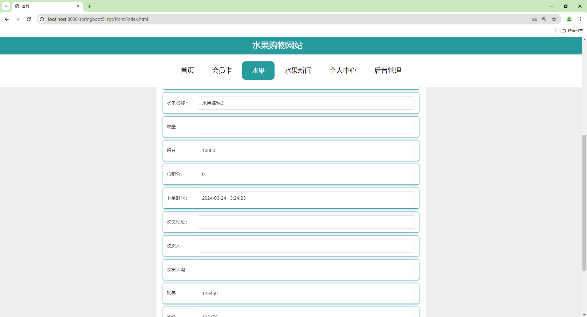 基于springboot的水果购物管理系统水果商城管理系统，附源码数据库论文，包远程安装调试基于spring框架的综合应用开发水果信息管理基于xml实现查找、更新。基于注解实 Csdn博客