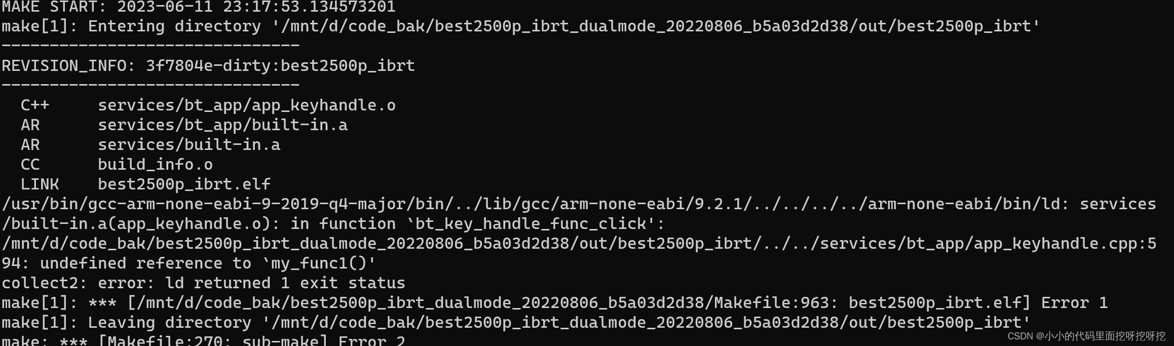 BES代码常见编译错误解析-CSDN博客