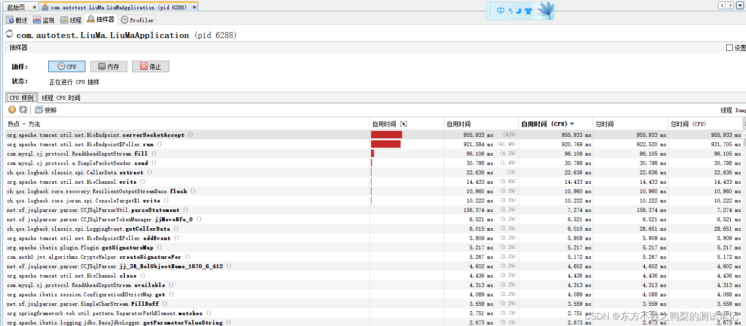 java分析工具jvisualvm_java visualvm-CSDN博客