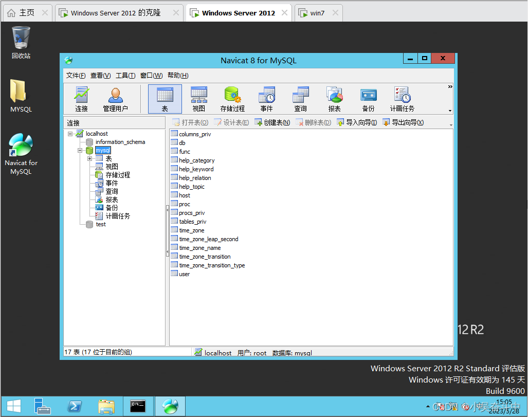 Windows2012的MYSQL服务与测试_windows2012mysql服务-CSDN博客