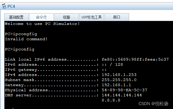 VLAN实验_pc1能ping通pc4;pc2不能ping通pc5;pc3能ping通pc6; pc1不能ping-CSDN博客