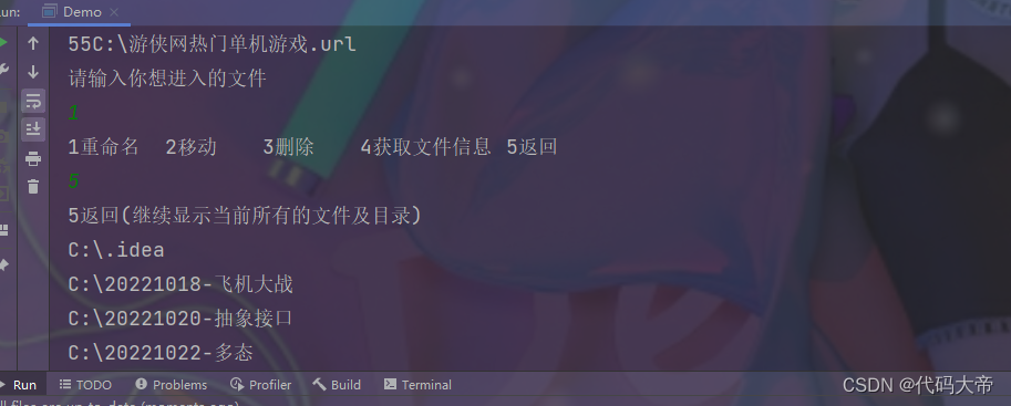 用java控制台实现文件管理系统java文件管理系统 Csdn博客
