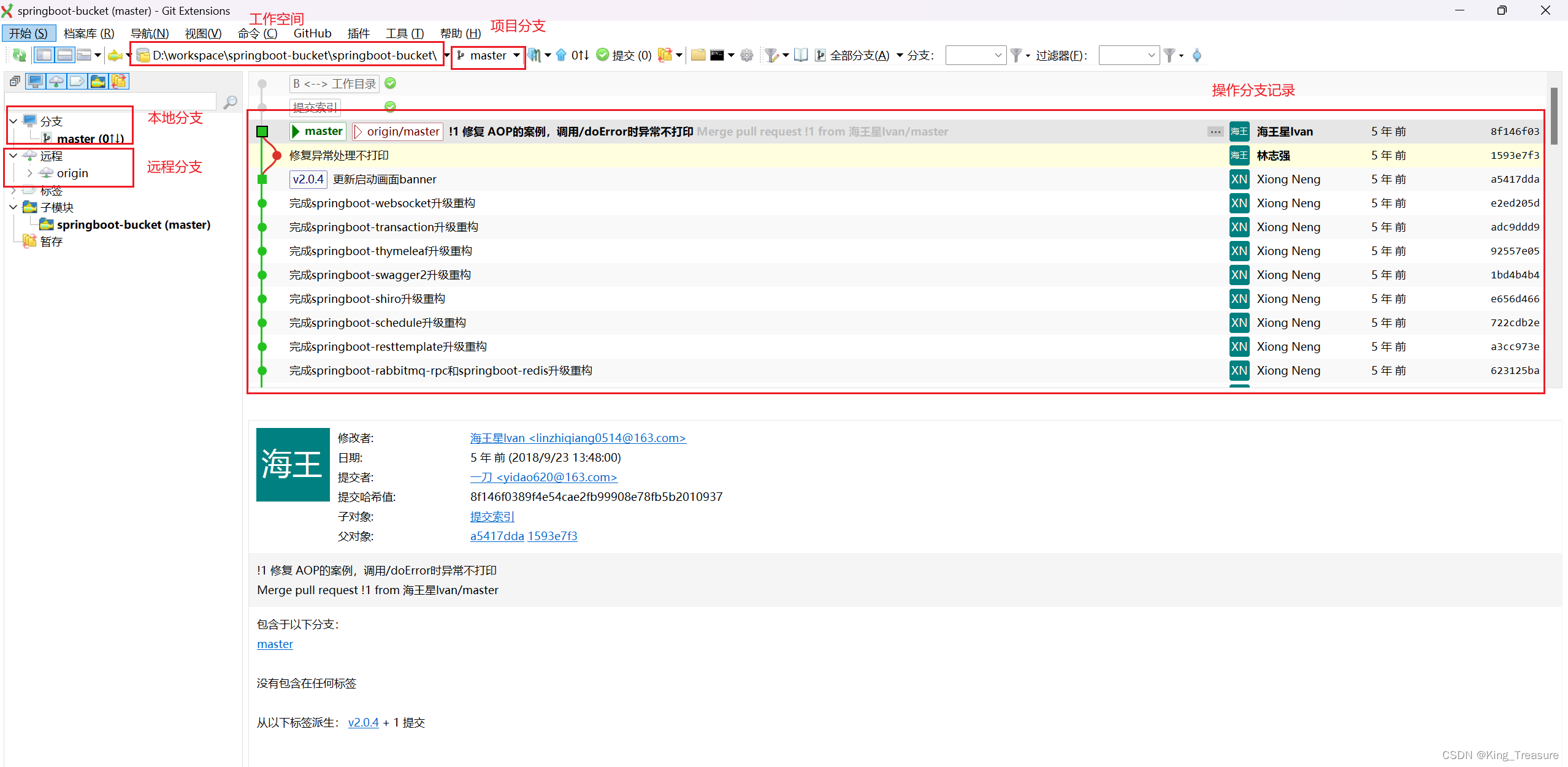 Git--07--GitExtension_gitextention-CSDN博客