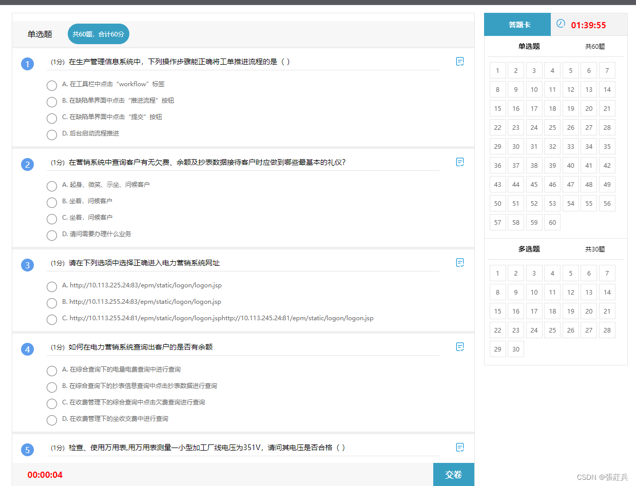 Htmlcssjquery写的选择题答题页面html制作答题网页 Csdn博客