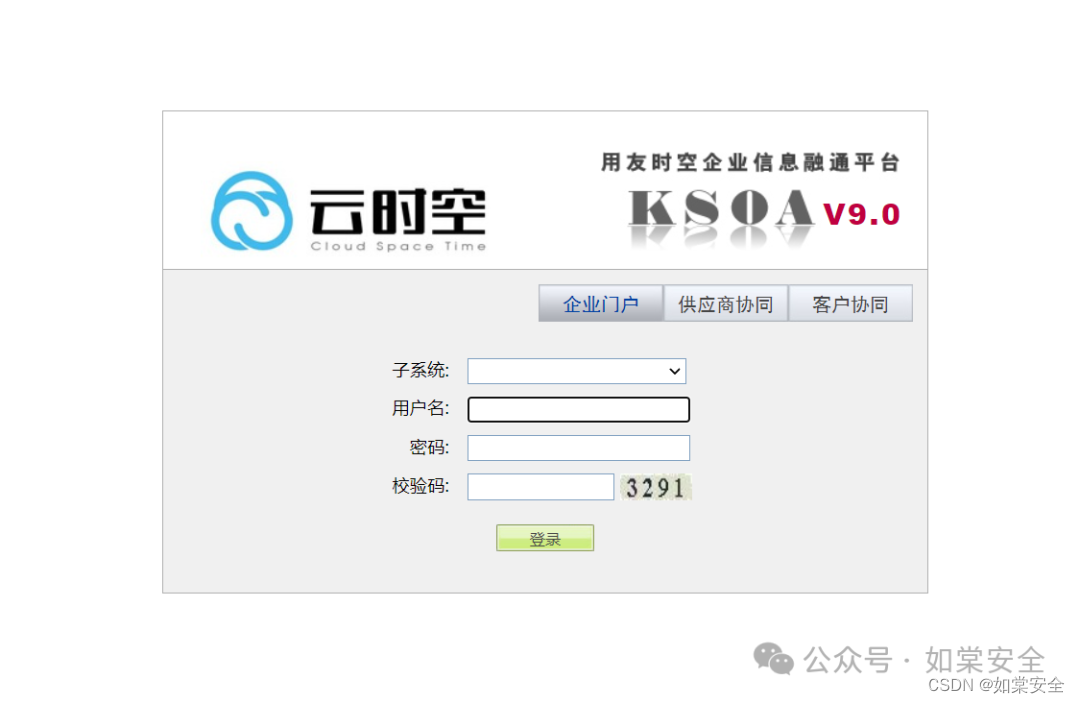 【漏洞复现】用友时空KSOA sKeyvalue参数存在SQL注入漏洞_用友时空ksoa sql注入漏洞复现-CSDN博客