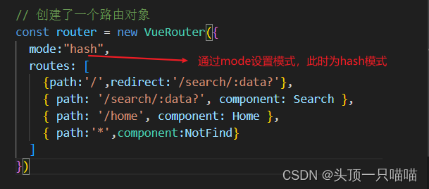 Vue基础知识：vue路由——模式设置（hash路由，history路由）_vue2.7引入哈希路由-CSDN博客