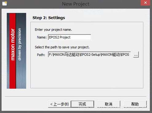 Maxon伺服驱动EPOS2 24/5 配置_epos studio软件-CSDN博客
