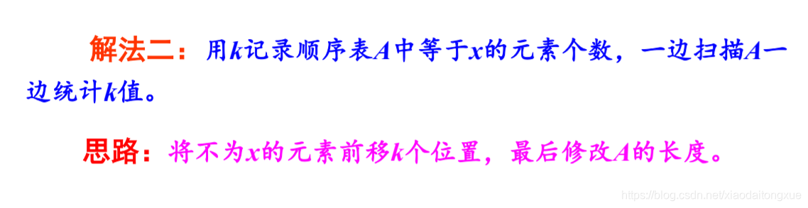 SWUST OJ 1103: 删除顺序表中指定区间的数据_swustoj1103csdn-CSDN博客