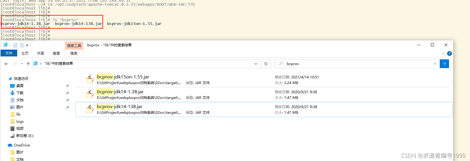 报错：signer information does not match signer information of other classes in the same package-CSDN博客