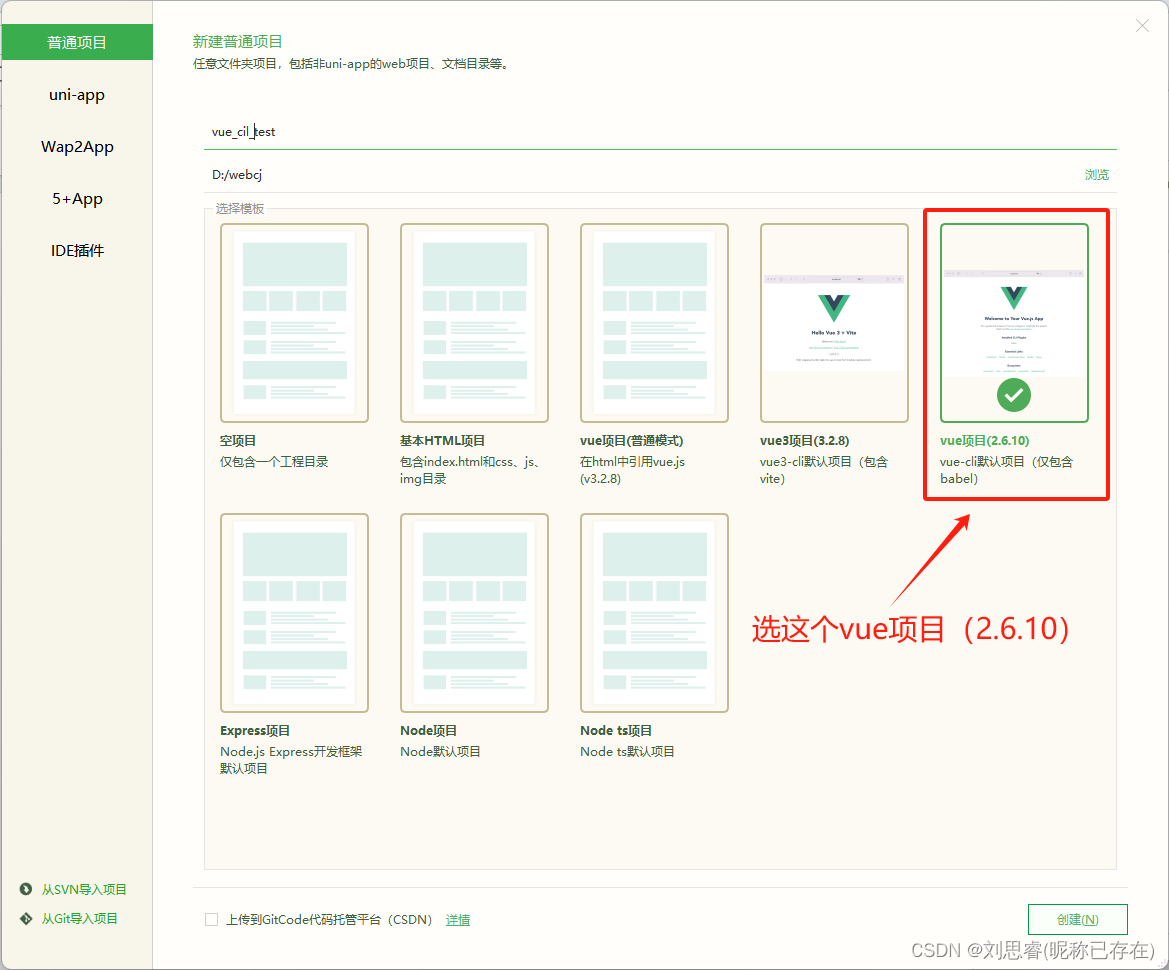 vue-cil搭建项目_vuecil创建项目-CSDN博客