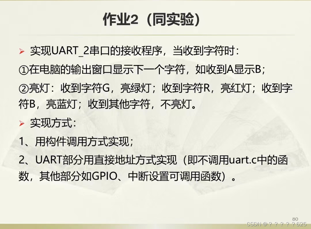 广州大学嵌入式系统作业_ustc嵌入式实验-CSDN博客