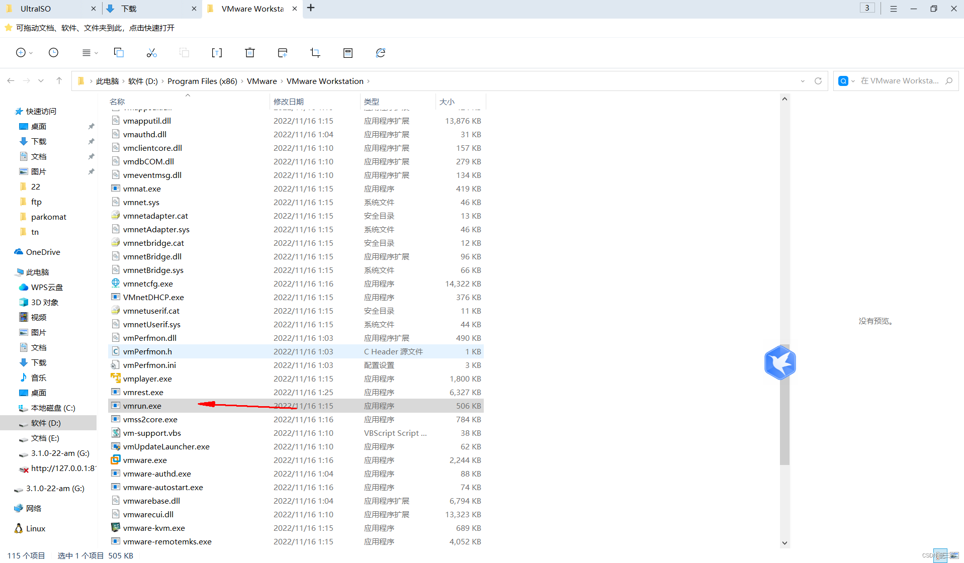 vmware一键启动虚拟机系统脚本（Vmware虚拟机随系统自启）_vm17自动启动bat-CSDN博客
