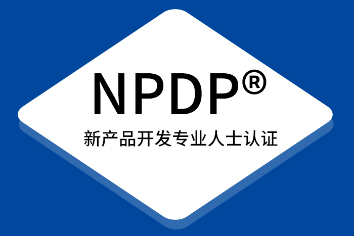 2024年7月广州、杭州、深圳NPDP®产品经理认证，考就对了-CSDN博客