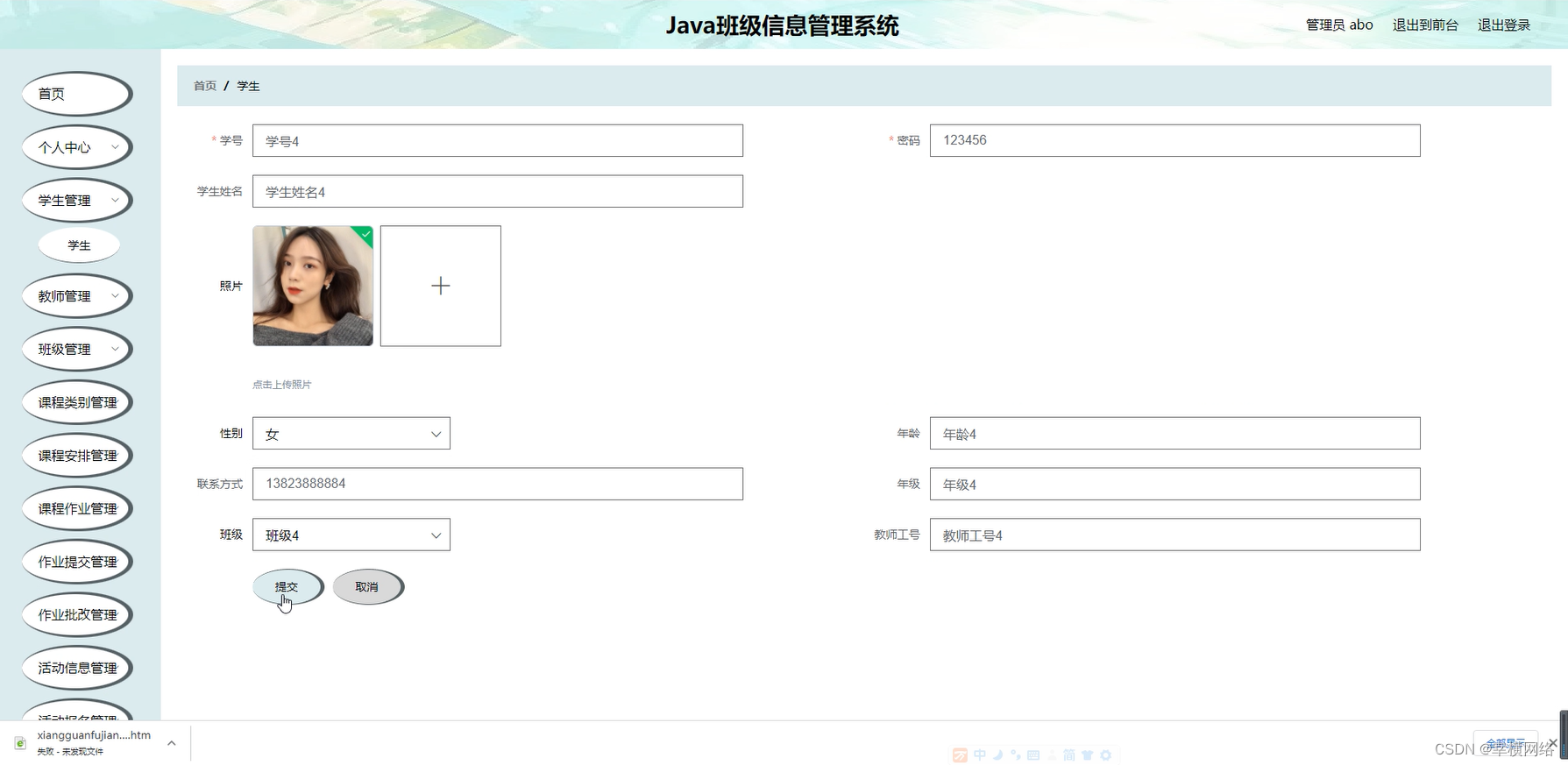 [附源码]java+ssm计算机毕业设计Java班级信息管理系统x0w9c(源码+程序+数据库+部署)_xw09程序-CSDN博客