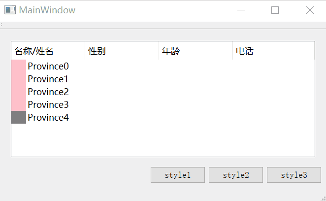《使用QSS美化QTreeView界面》：系列教程之五_qtreeview::branch-CSDN博客