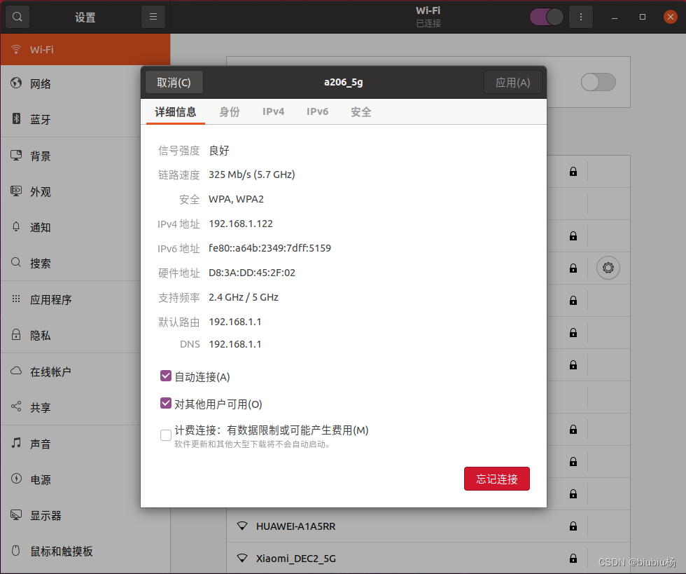 【树莓派4B】ROS分布式通信-CSDN博客
