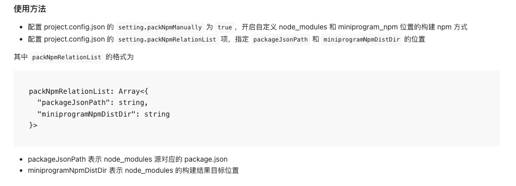 【微信小程序】扩展组件库npm的引入方式（未找到组件 或 构建npm失败）_miniprogram-component-plus-CSDN博客