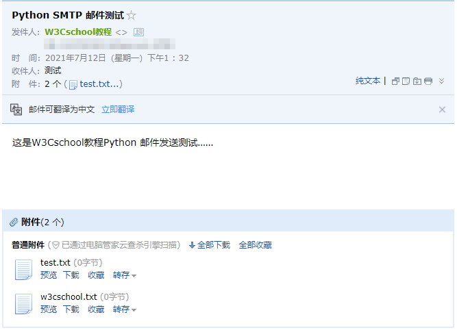 Python3入门教程||Python3 SMTP发送邮件_python3 发送邮件-CSDN博客