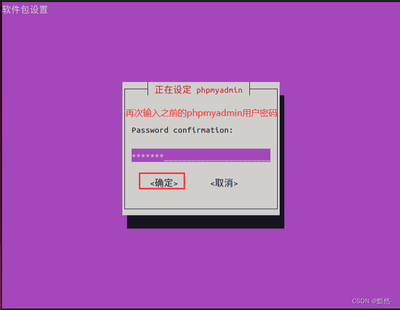 ubuntu搭建phpmyadmin+wordpress_ubuntu 配置nginx phpmyadmin-CSDN博客