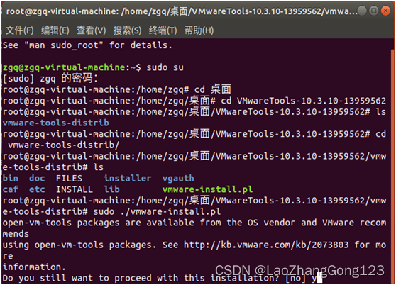 Linux第4步_安装VMwareTools_linux中安装vmwaretool-CSDN博客