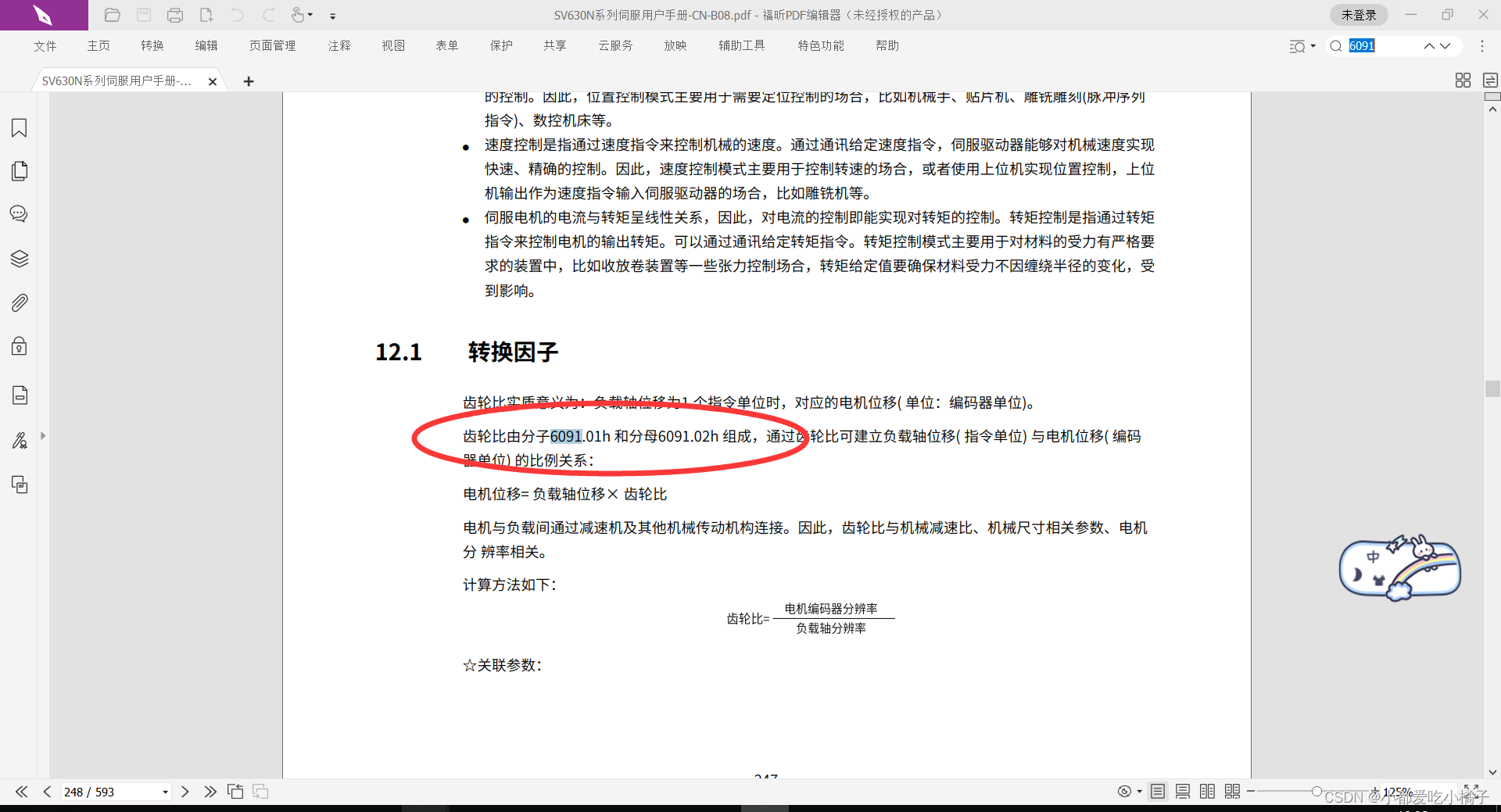Ethercat的stm32f407的数控机床项目pcb实战源码）只做主站stm32ethercat主站源码 Csdn博客