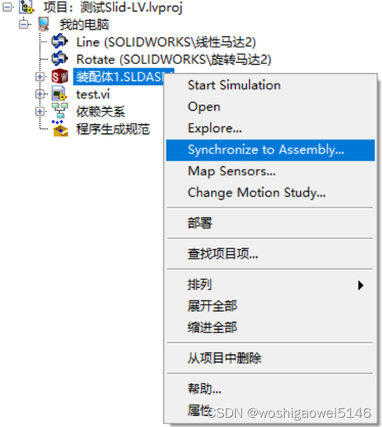 LabVIEW-Solidworks联合仿真_labview softmotion-CSDN博客