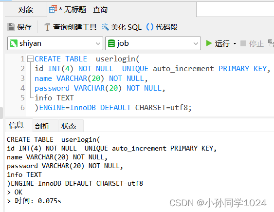 数据库系统原理及mysql应用教程实验五索引创建与管理mysql实训5 Csdn博客