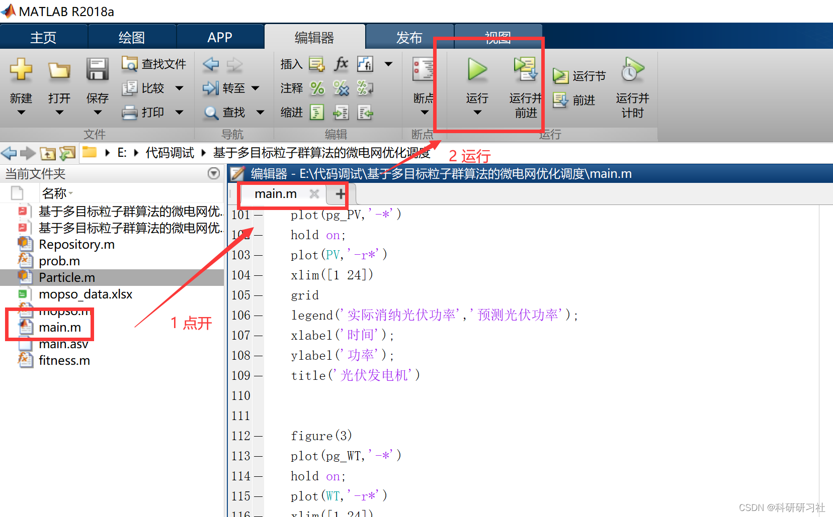 Matlab代码运行基础文章讲解_matlab7.1-CSDN博客