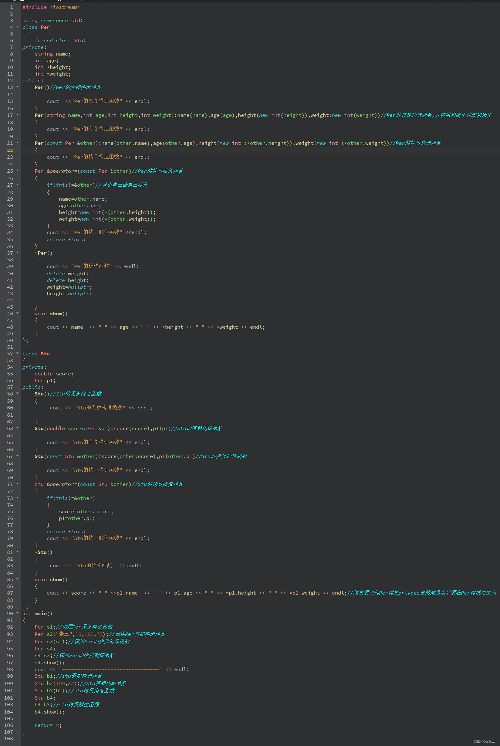 C++编程示例：Per和Stu类的设计与构造-CSDN博客