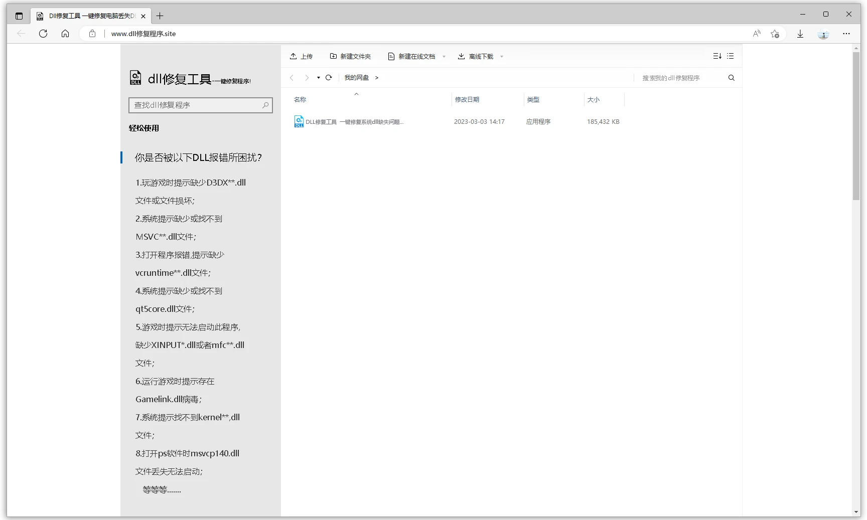 mysql或ps提示 vcruntime140_1.dll丢失如何修复，5种方法办法你搞定_mysql找不到vcruntime140-CSDN博客