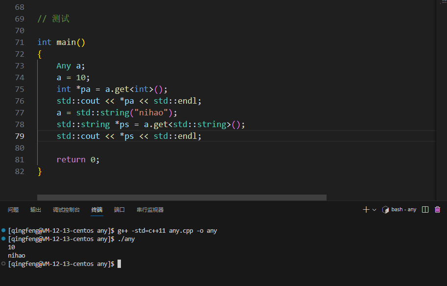 Any类的简单实现_std::any 知乎-CSDN博客