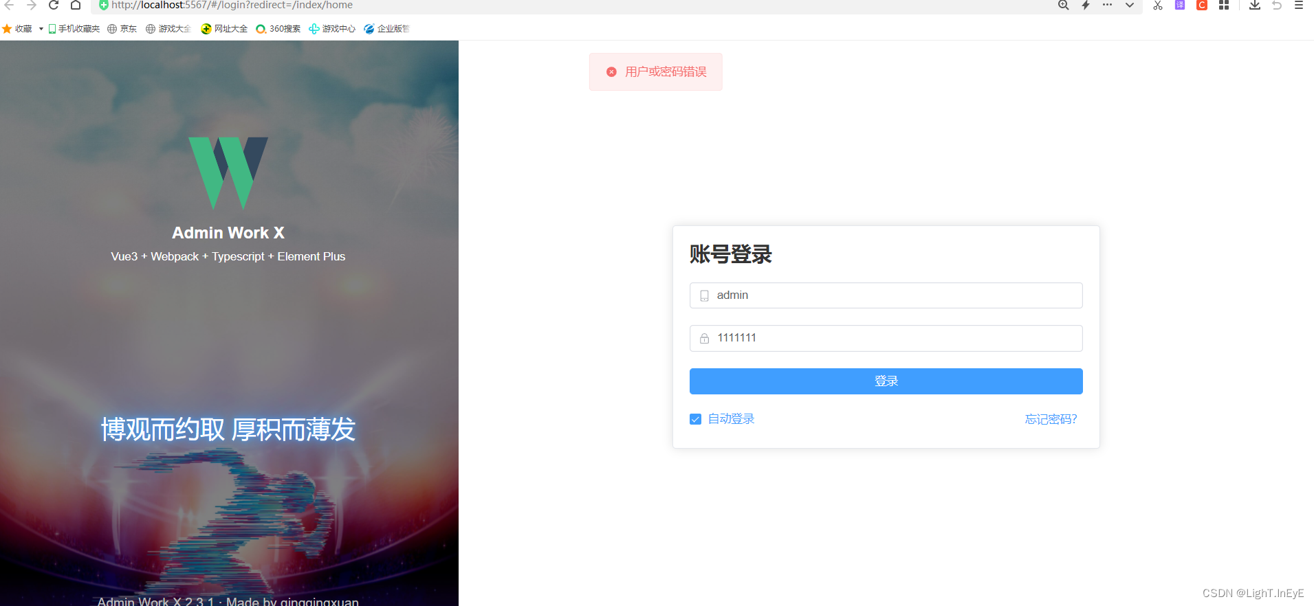 vue-admin-work-x 与Furion框架制作 商城系统之《登录》_furion.databaseaccessor list-CSDN博客