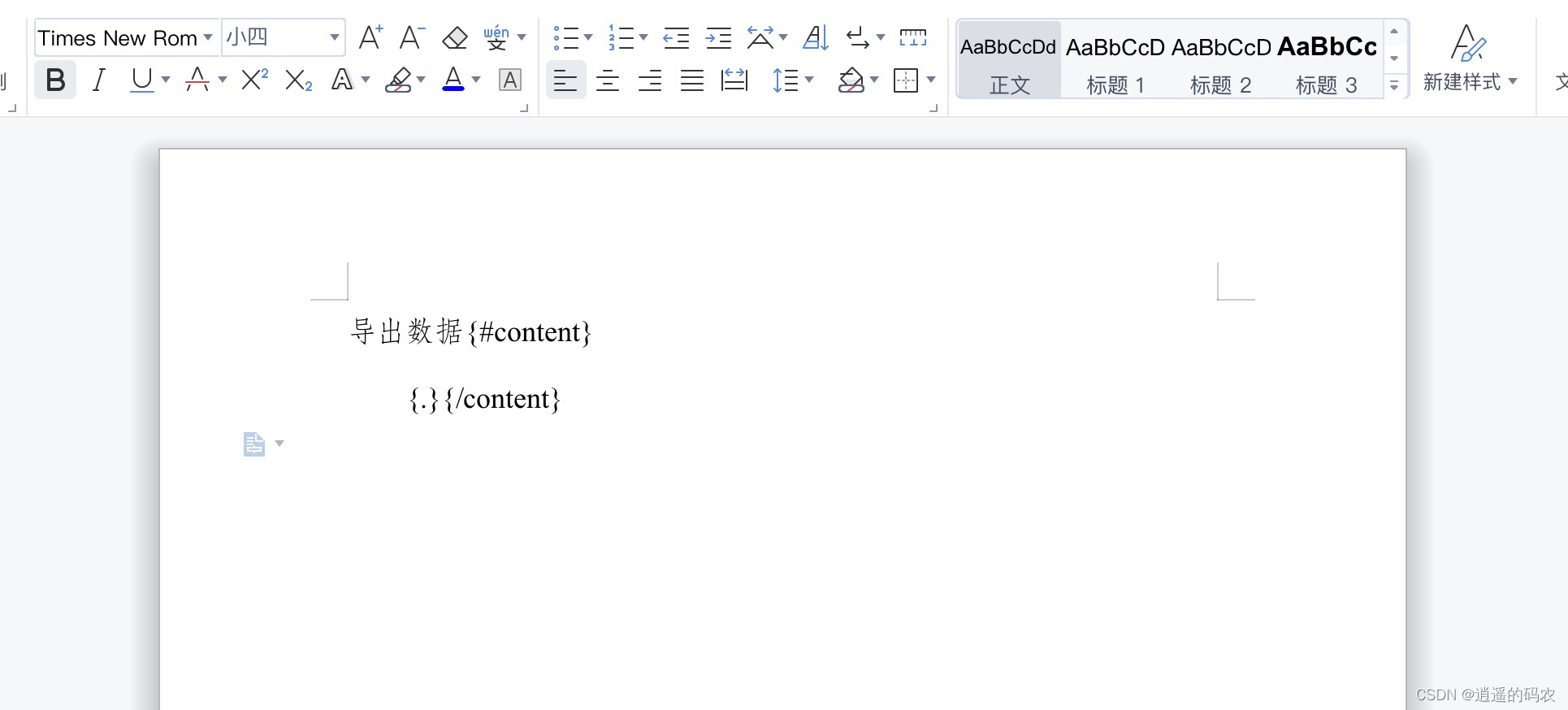 vue使用docxtemplater导出word实现使用textarea输入的内容换行_vue textarea换行-CSDN博客