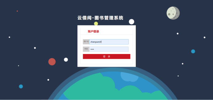 Javaee Springmvc 云借阅图书管理系统（包含源码、数据库sql文件、报告） Csdn博客