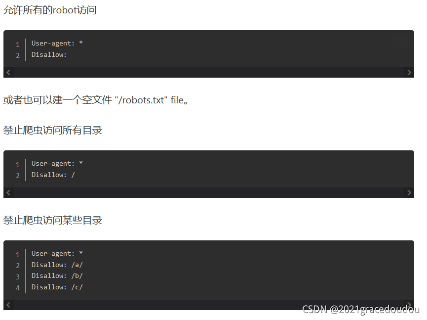 ctf-攻防世界-web：Training-WWW-Robots_线下ctf攻防赛是什么意思？-CSDN博客