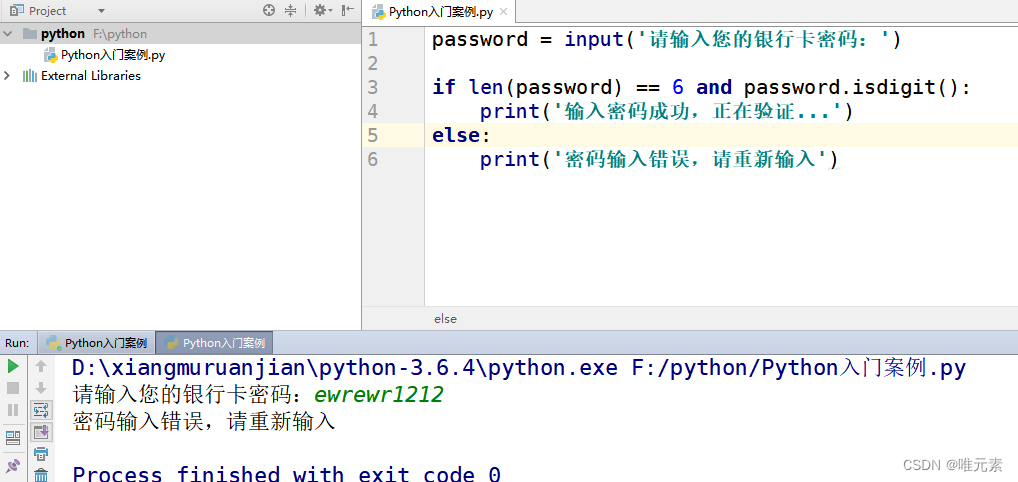 Python---字符串的判断方法--startswith() endswith() isalpha() isdigit() isalnum ...