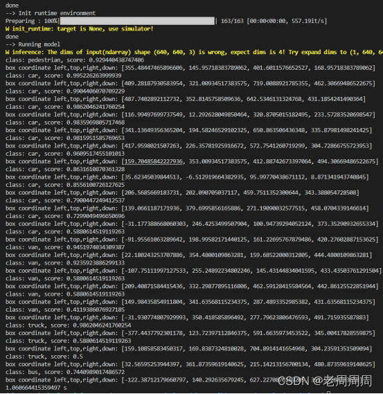 yolov5-6.0项目部署+自用Pytorch模型转换rknn模型并在RK3568 linux(Debian)平台上使用qt部署使用NPU推理加速摄像头目标识别详细新手教程_yolov5-6 ...