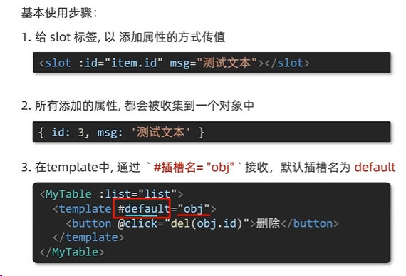 前端学习笔记202311学习笔记第一百叁拾贰天 作用域插槽之1 Csdn博客