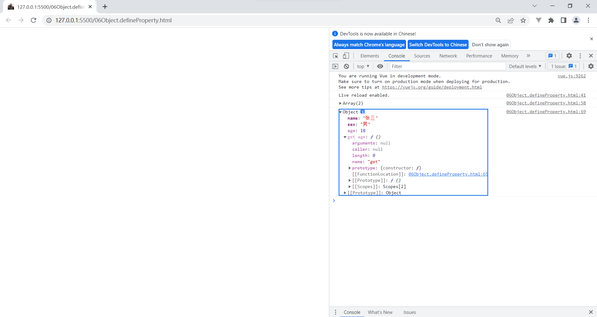 Vue学习笔记：Object.defineProperty-CSDN博客
