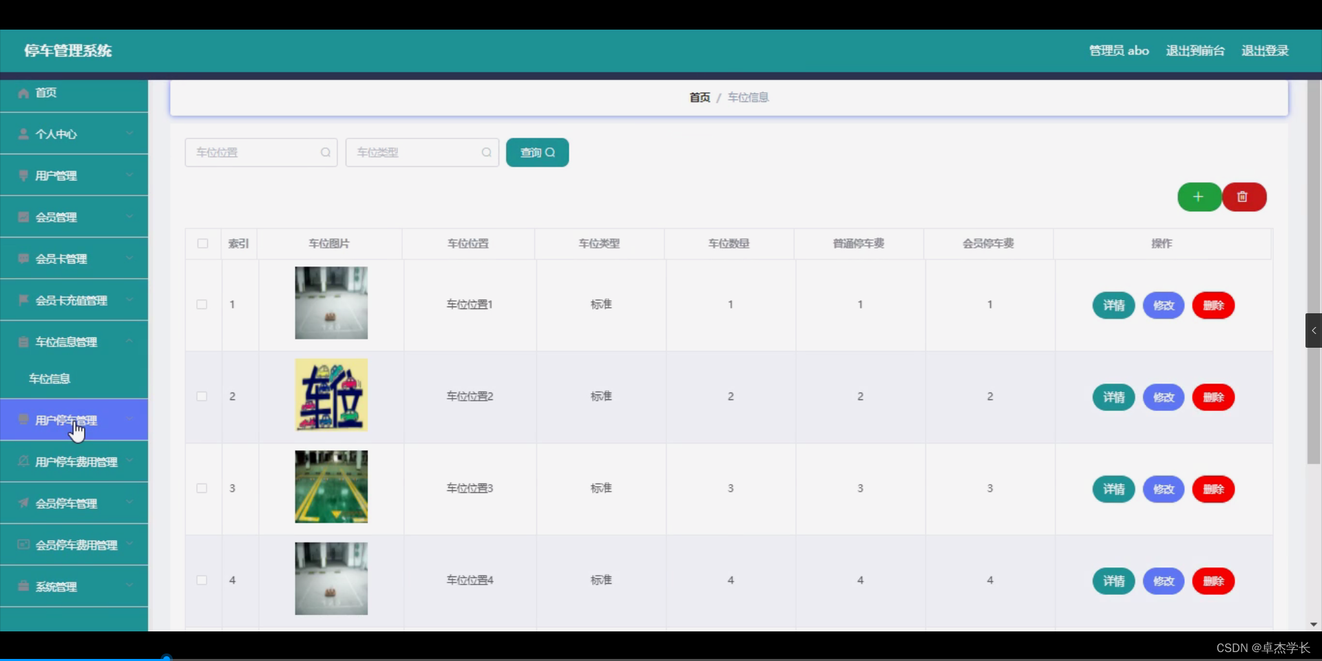 Java计算机毕业设计停车管理系统（附源码、数据库）java计算机毕业设计停车场小程序管理系统附源码、数据库 Csdn博客