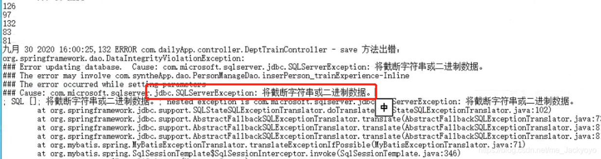 SqlServer的varchar最大长度_sqlserver varchar最大长度-CSDN博客
