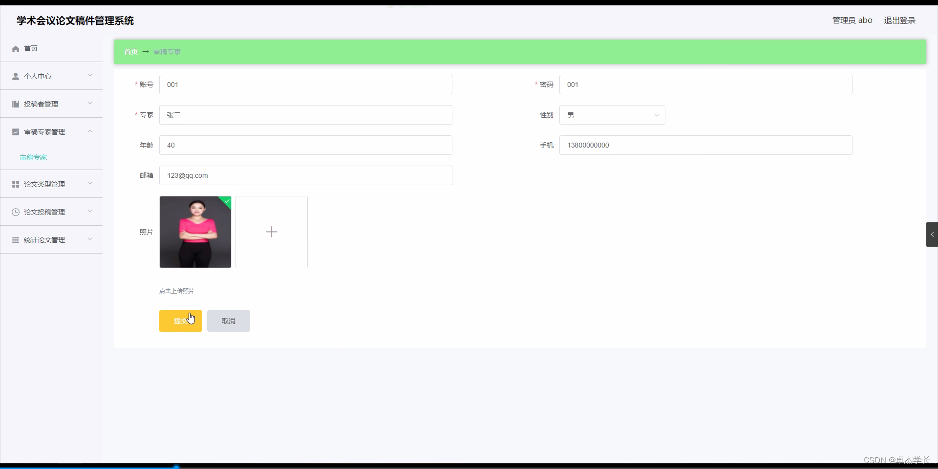 【附源码】计算机毕业设计java学术会议论文稿件管理系统idea开发毕业论文管理系统 Csdn博客